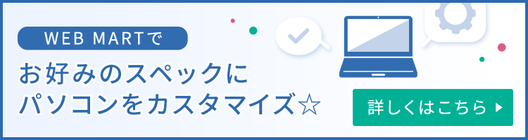 富士通FMVパソコン | Officeの選び方 富士通FMVパソコン | Officeの選び方