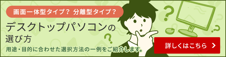 富士通FMVパソコン | 3年保証無料 | 送料無料 | デスクトップ 富士通FMVパソコン | 3年保証無料 | 送料無料 | デスクトップ